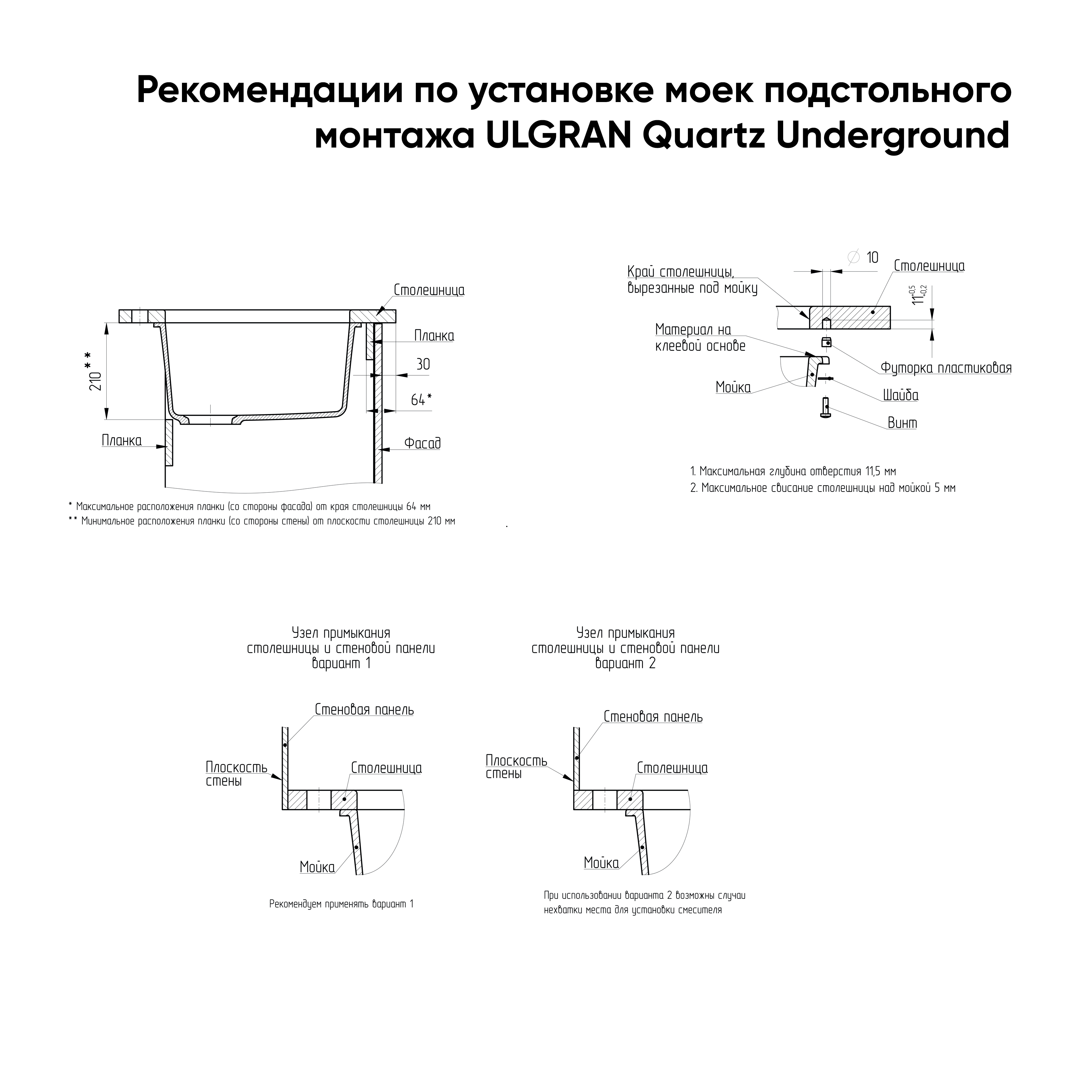 Кухонная мойка ULGRAN Quartz Underground 400 односекционная